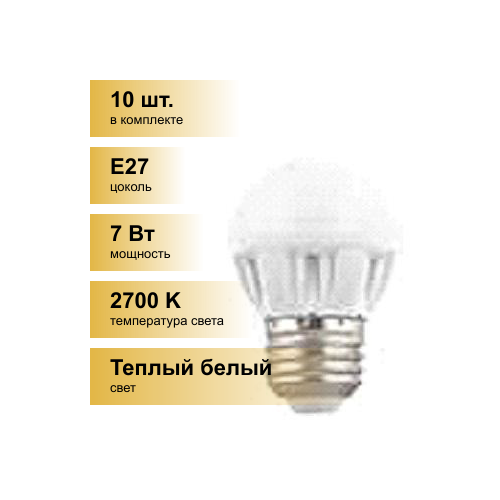 (10 шт.) Светодиодная лампочка Ecola шар G45 E27 5W 2700K 2K 75x45 Light TF7W50ELC