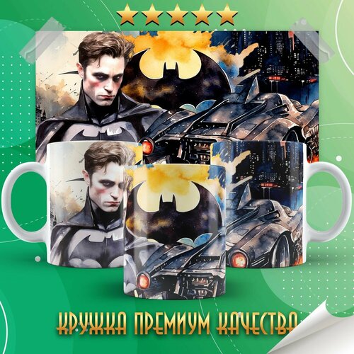 Кружка "Batman / Бэтмен" PrintMania 330мл