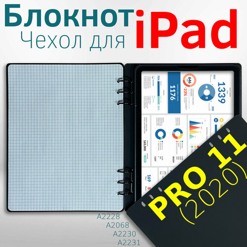 Для iPad Pro (2020) 11 дюймов, 2-го поколения - блокнот-чехол для планшета Айпад (A2228 A2068 A2230 A2231)