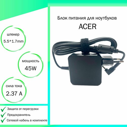 Блок питания для ноутбука Acer TravelMate P277-M