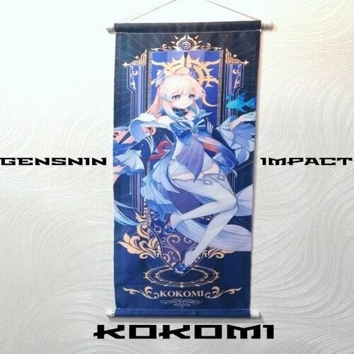Настенный постер аниме Kokomi (Кокоми). Гобелен Genshin Impact в стиле аниме манга