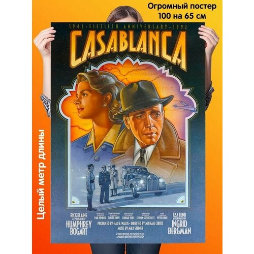 Постер 100 на 65 см плакат Касабланка Casablanca