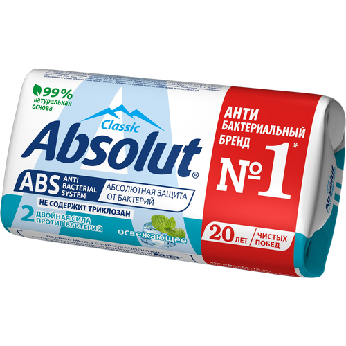 Мыло Absolut Classic антибактериальное освещающее 90г