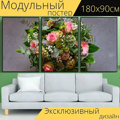 Модульный постер "Цветок, букет цветов, розы" 180 x 90 см. для интерьера