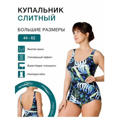 Lightswim, размер 48-50, белый, синий