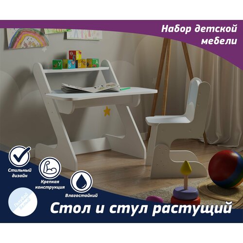 Растущий детский стол с полочкой под книги и игрушки и стул. Набор мебели для мальчиков и девочек, комплект для детской комнаты. Цвет голубой.