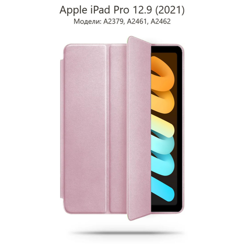 Чехол для планшета iPad Pro 12.9 (2021)