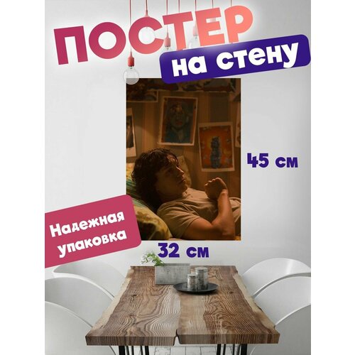 Плакат на стену 32х45 фильм Переполненная комната