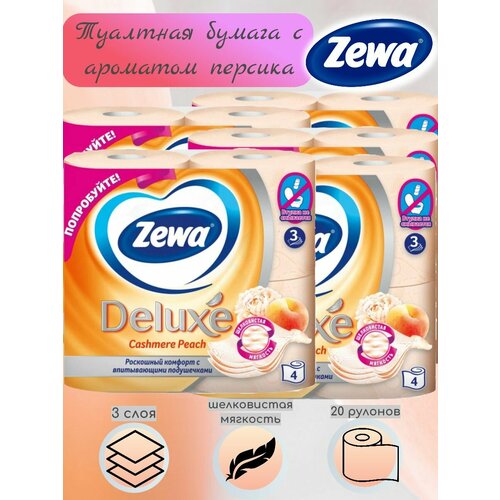 Туалетная бумага Zewa Deluxe Персик, 3 слоя, 20 рулонов