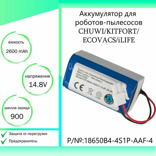 Аккумулятор для робота-пылесоса Chuwi iLife A4, A6, V7, V7s Pro, W400 14.8V 2600mAh (Li-Ion) TopON