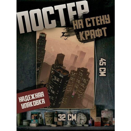 Постер 32х45 компьютерная игра GTA