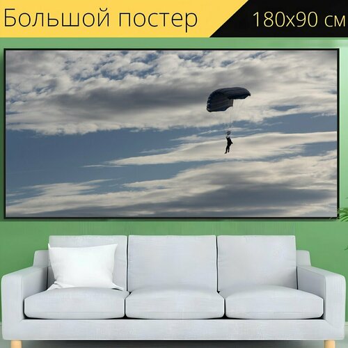 Большой постер "Летающий, парашютист, небо" 180 x 90 см. для интерьера