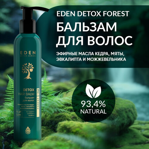 Бальзам для волос EDEN DETOX Forest с маслами кедра и мяты 350 мл