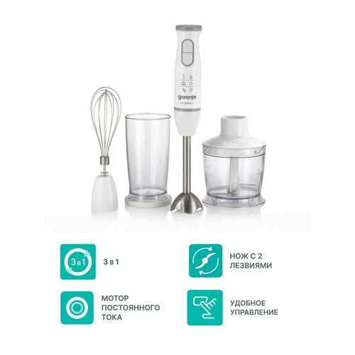 Блендер HBC564QW 735653 GORENJE