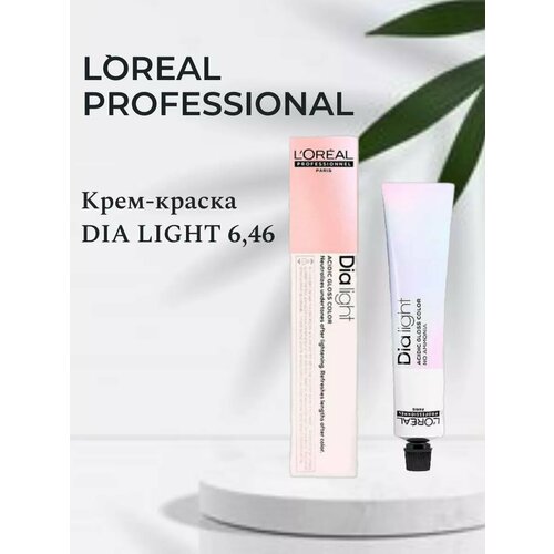 Стойкая крем-краска Loreal DiaLight (Диалайт) 6,46 - 50 мл