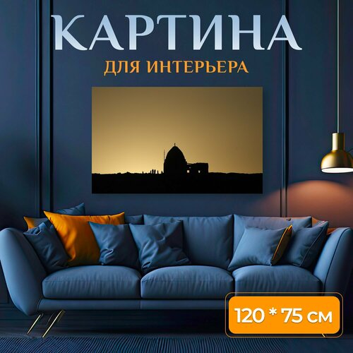 Картина на холсте "Египет, нил, мечеть" на подрамнике 120х75 см. для интерьера