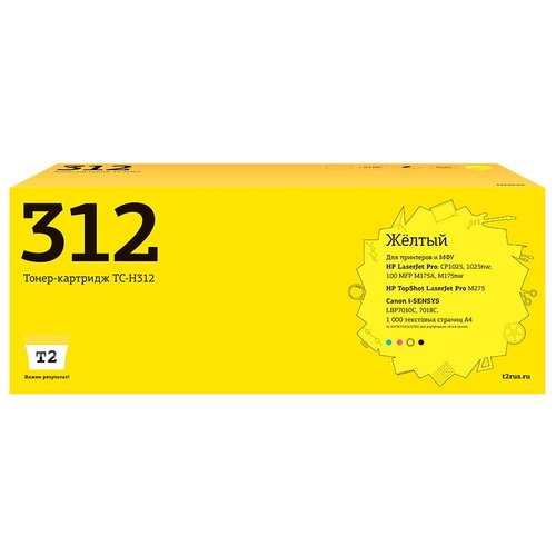 Картридж CE312A (126A) Yellow для принтера HP Color LaserJet Pro 100 M175a; Pro 100 M175nw