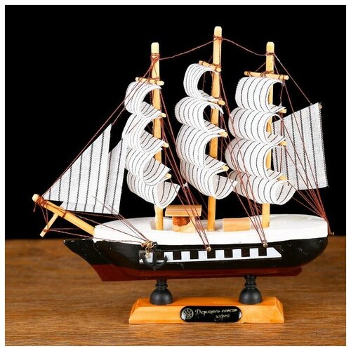 Корабль сувенирный малый «Трёхмачтовый» борта чёрные с белой полосой паруса белые 20 × 5 × 19 см
