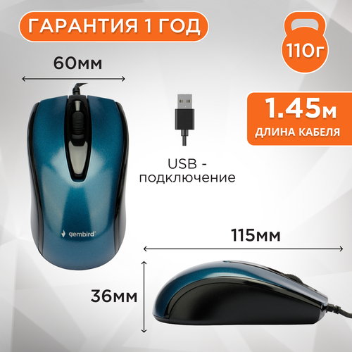 Мышь Gembird MOP-405-B Blue USB, синий