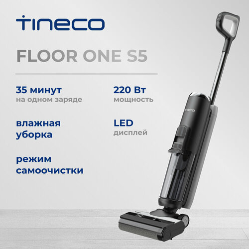 Вертикальный моющий пылесос Tineco Hard floor washer Floor One S5