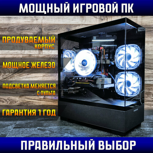 Системный блок игровой i5 10600kf/Ram 32 Gb/SSD 240 GB/RTX 2060 super 8gb/700 w