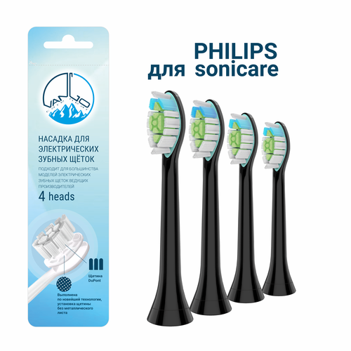 Сменные насадки для зубной щетки PHILIPS, 4 шт, средняя