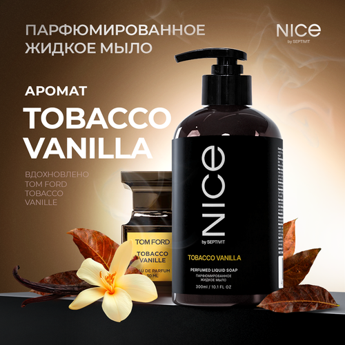 Жидкое мыло для рук парфюмированное NICE by Septivit "Tobacco Vanilla" с дозатором 0,3л