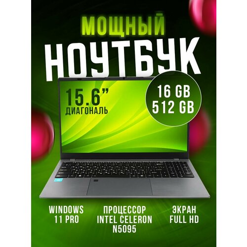 Ноутбук HTEX H16Pro 512GB