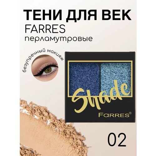 Тени для век глаз палетка Farres