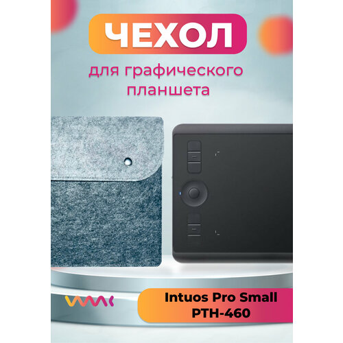 Чехол для планшета WACOM IntuosPro Small PTH-460