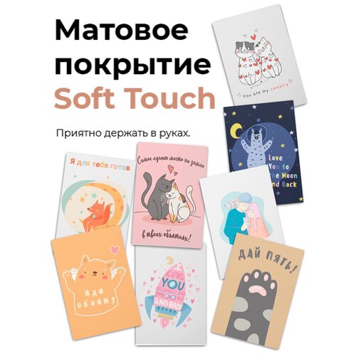 Набор открыток SOFT TOUCH "Любовь" подарок на 14 февраля, 8 Марта, 23 февраля, день рождения, для девушки, девочки, женщине
