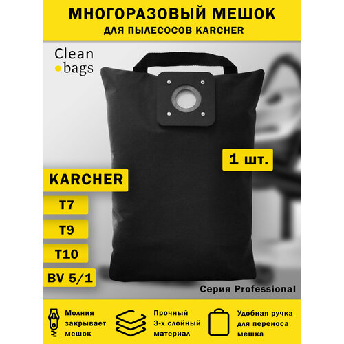 Многоразовый мешок на молнии для пылесоса Karcher T7, T9, T10