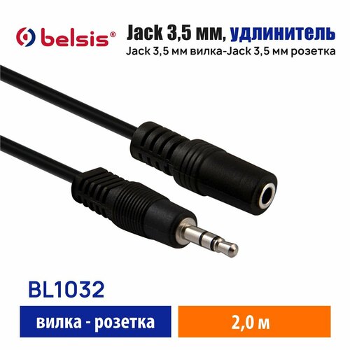 AUX 3,5 мм Удлинитель для наушников, Стерео Аудио Кабель/2 метра/ Jack 3.5mm M/F Stereo/ TRS/ BL1032