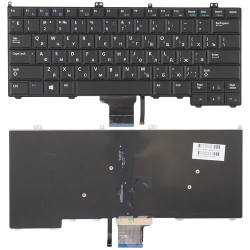 Клавиатура для ноутбука Dell E7420, E7440 черная с подсветкой, без стика