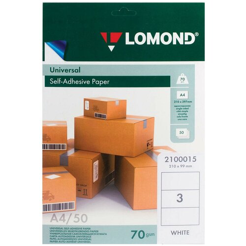 Lomond 2100015 универсальная матовая самоклеящаяся деленая бумага 3 части (210х99мм), A4 70 g/m, 50 л.