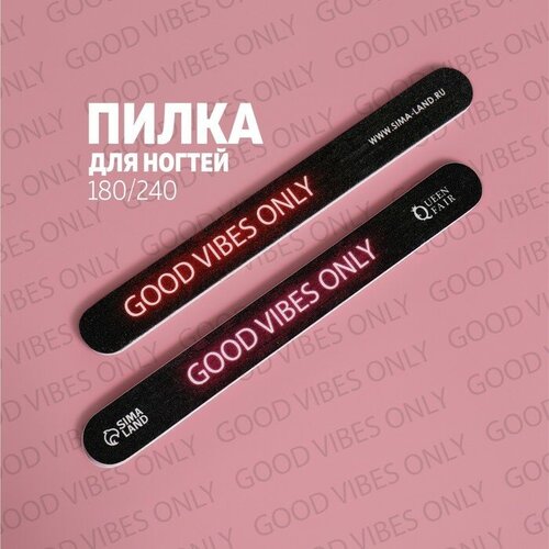 Пилка-наждак «GOOD VIBES», абразивность 180/240, 18 см