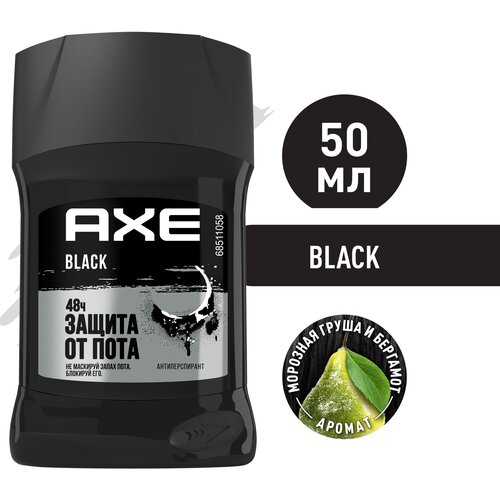 AXE мужской твердый антиперспирант дезодорант, BLACK, Морозная груша и бергамот, 48 часов защиты без пятен 50 мл