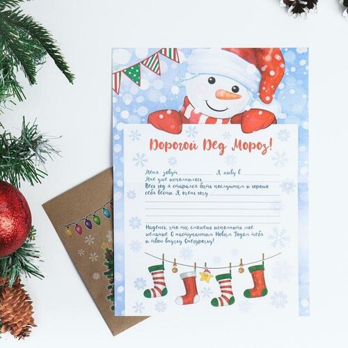 Письмо Деду Морозу "Снеговик и носки" с конвертом крафт, 5 штук