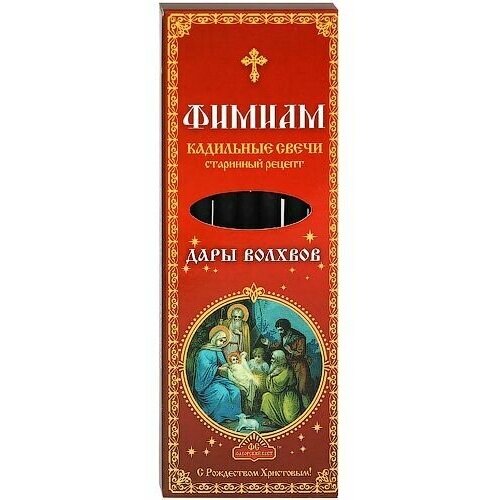 Ароматные кадильные свечи для домашнего каждения "Дары Волхвов" (в наборе 7 штук, подставка прилагается). Старинный рецепт.