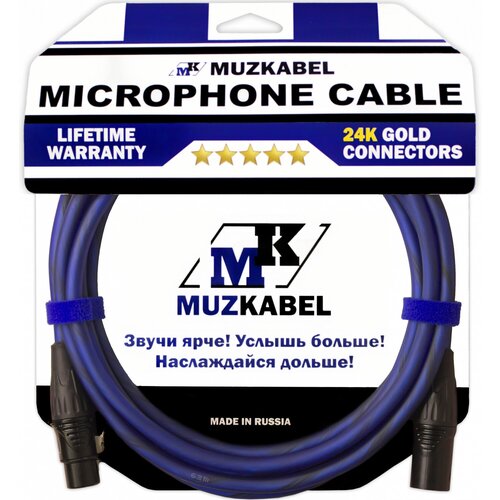 Микрофонный кабель MUZKABEL XXSMK5N - 2 метра, XLR - XLR