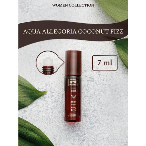 L1912/Rever Parfum/Collection for women/AQUA ALLEGORIA COCONUT FIZZ/7 мл