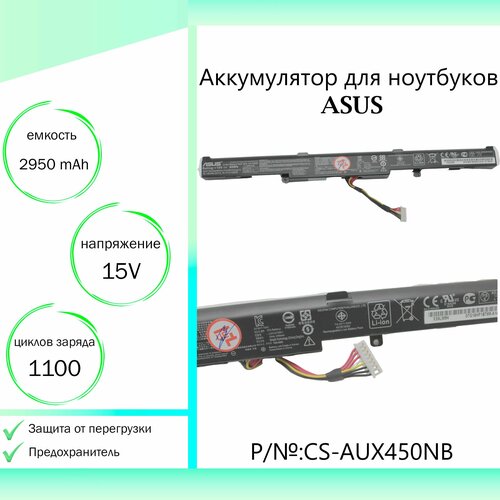 Аккумулятор (батарея) для ноутбука Asus X750JN (CS-AUX450NB 15V 2950 mAh)