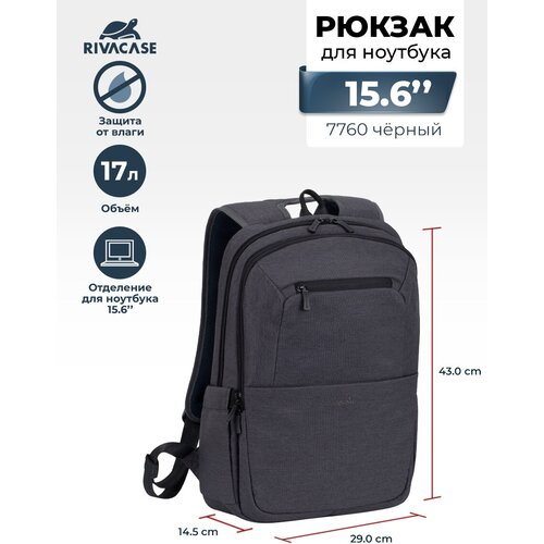 Рюкзак RIVACASE 7760 black