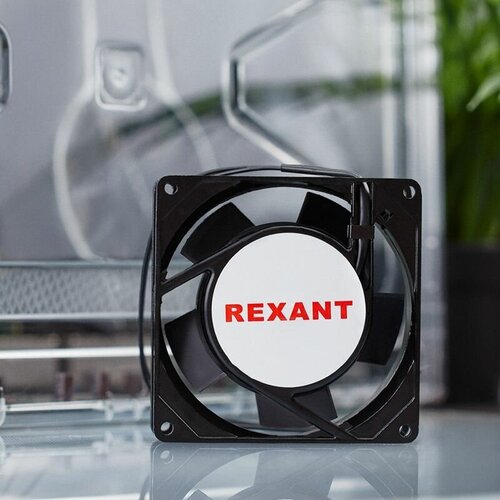 Система охлаждения  для корпуса REXANT RX 9225HS 220VAC, черный