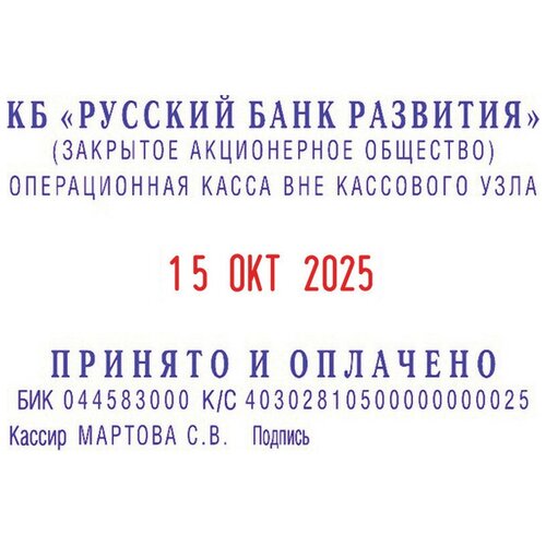 Датер автоматический самонаб. пласт. Pr.55-Dater-Set 6стр.60х40мм(аналог 4727