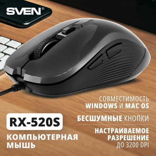 Мышь SVEN RX-520S, серый