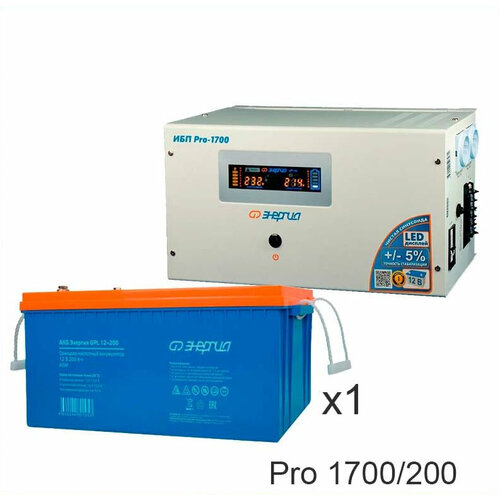Энергия PRO-1700 + Энергия GPL 12–200