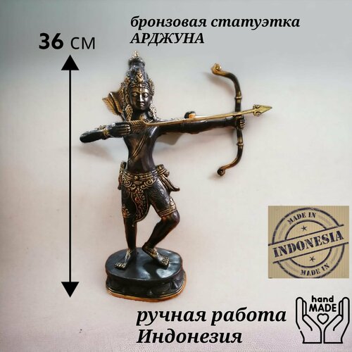 Статуэтка бронзовая Арджуна с луком и стрелами идеальный воин Индонезия Высота 35 см