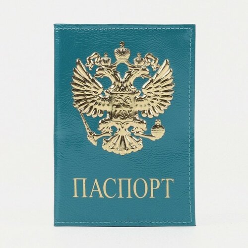 Обложка для паспорта , бирюзовый
