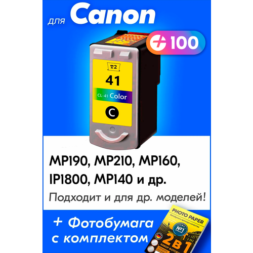 Картридж для HP 41, Canon PIXMA MP190, MP210 и др. с чернилами (с краской) для струйного принтера, цветной (Color), 1 шт.